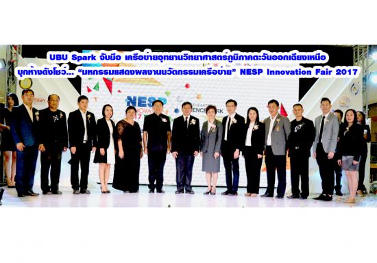 กองกลาง สำนักงานอธิการบดี มหาวิทยาลัยอุบลราชธานี